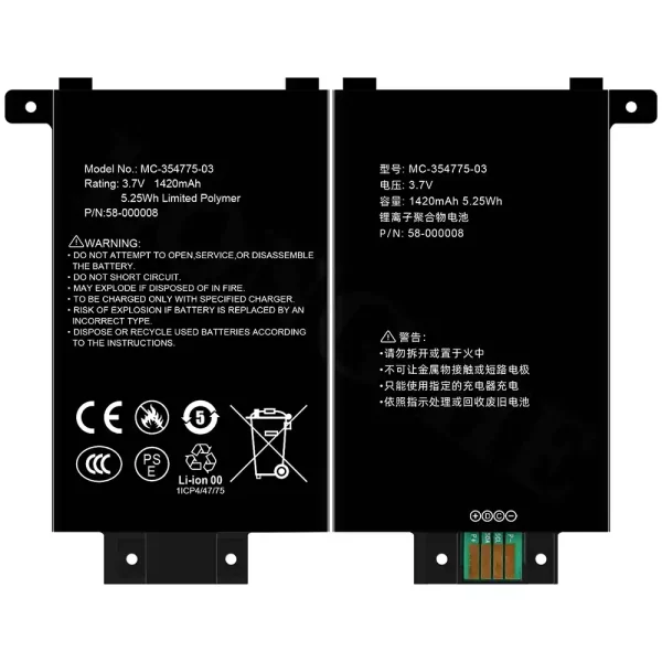 Replacement battery MC-354775-03 for Amazon Kindle Paperwhite 1st /158 ...
